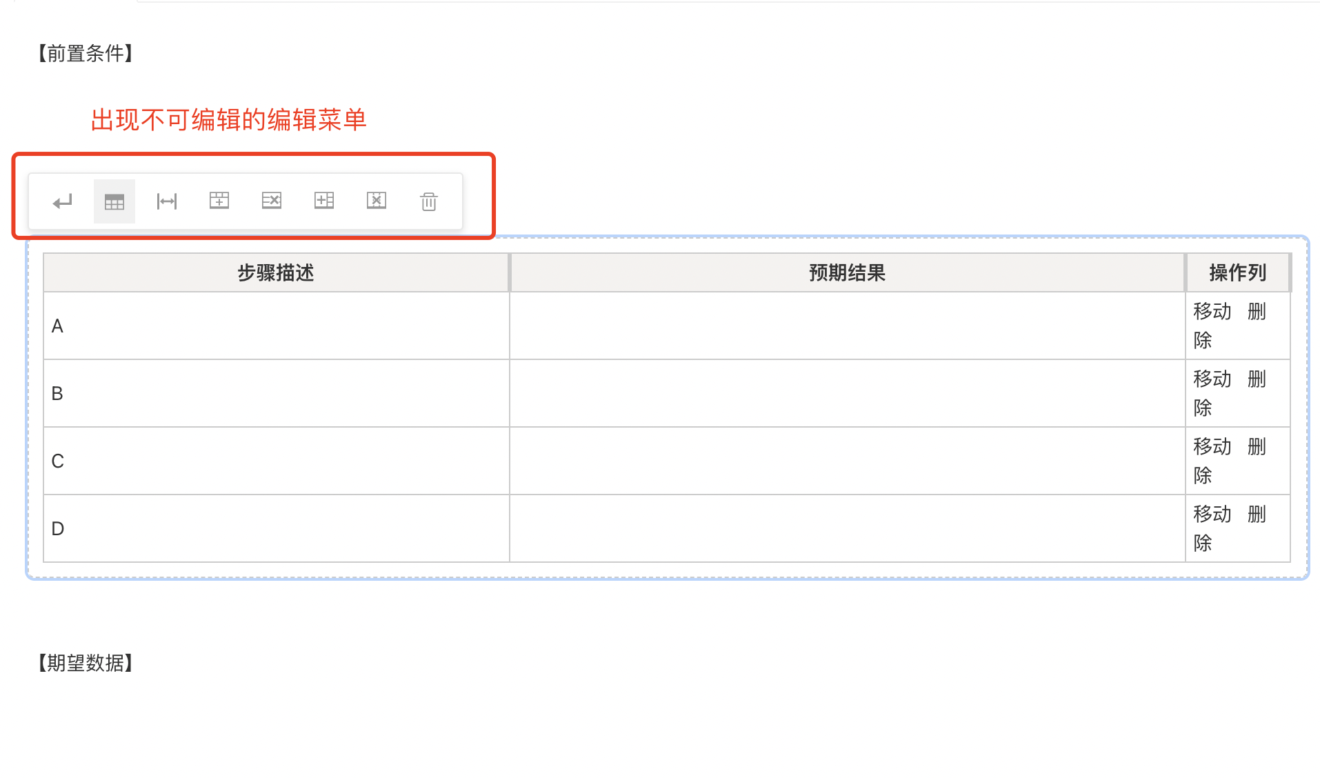 bug: 富文本在只读状态下，点击表格会有编辑弹窗弹出，期望禁止出现 · Issue #5197 · wangeditor-team/wangEditor · GitHub
