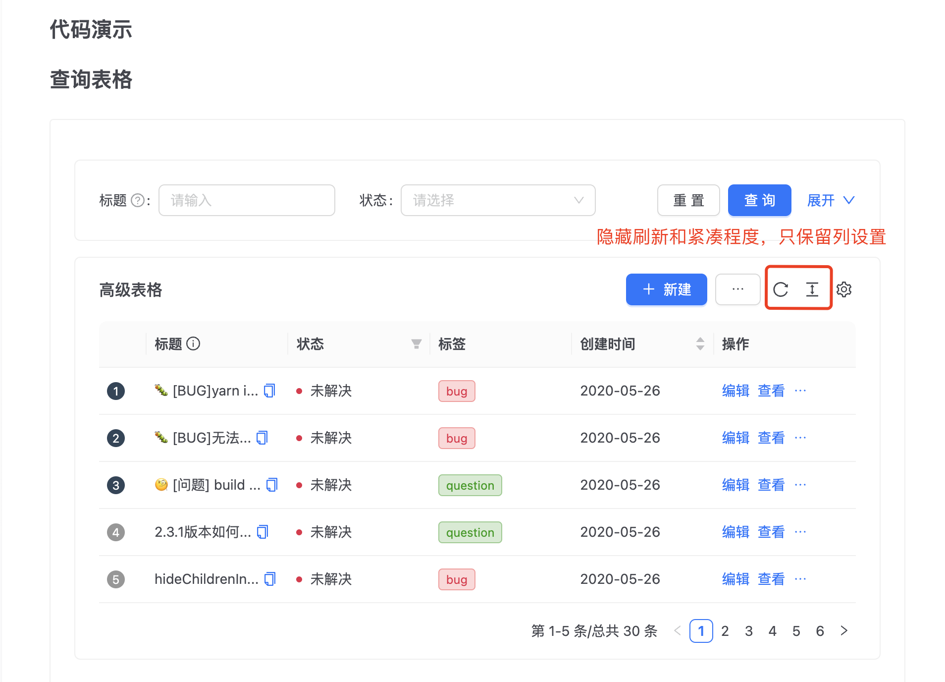 👑 [需求] ProTable 中标题栏内自带三个默认 settings，能否支持隐藏刷新和密度按钮，只保留最右边的 列设置 · Issue ...