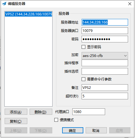 配置正确，但是翻墙有时能行，有时不行 · Issue #2408 · shadowsocks/shadowsocks-windows · GitHub