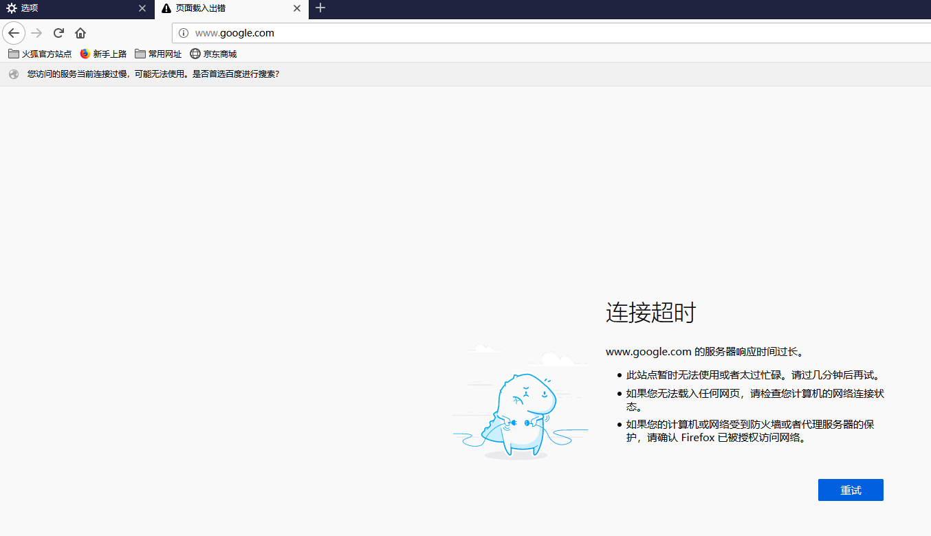 配置正确，但是翻墙有时能行，有时不行 · Issue #2408 · shadowsocks/shadowsocks-windows · GitHub