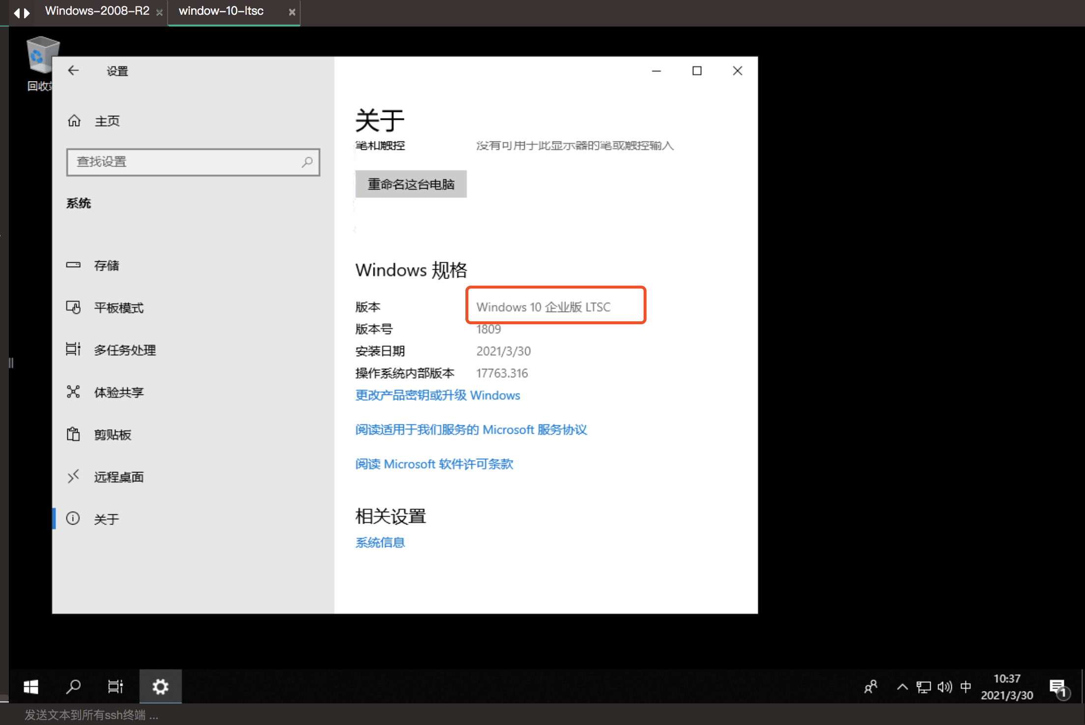 远程连接win10 Ltsc版本的系统,会导致黑屏 · Issue 5852 · Jumpserverjumpserver · Githubeoi 6627