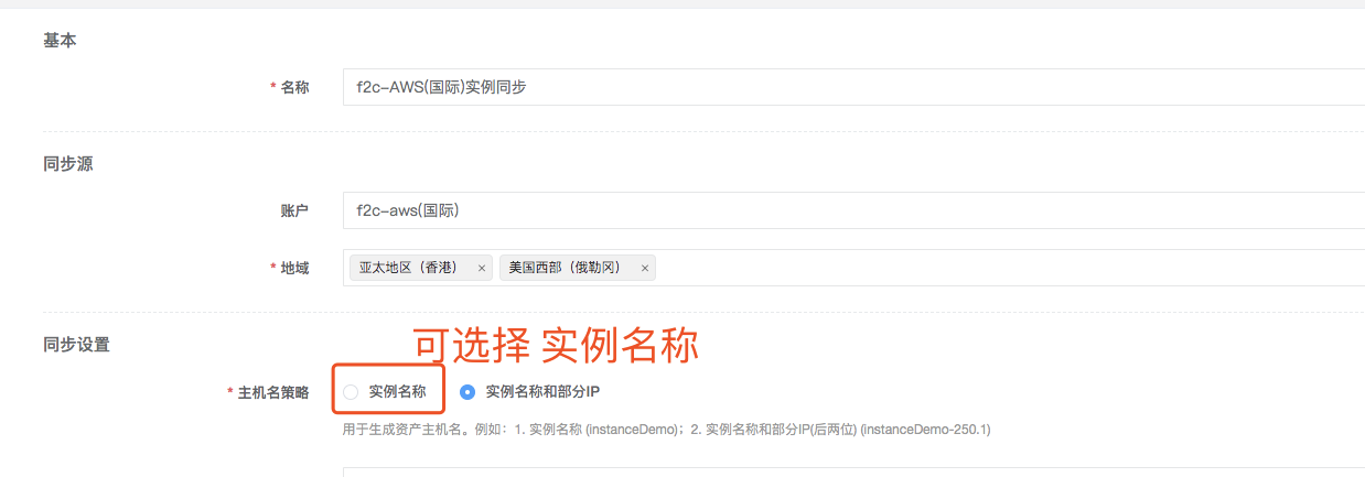 [Feature] 公有云同步资源、机器名显示不一致 · Issue #5997 · jumpserver/jumpserver · GitHub