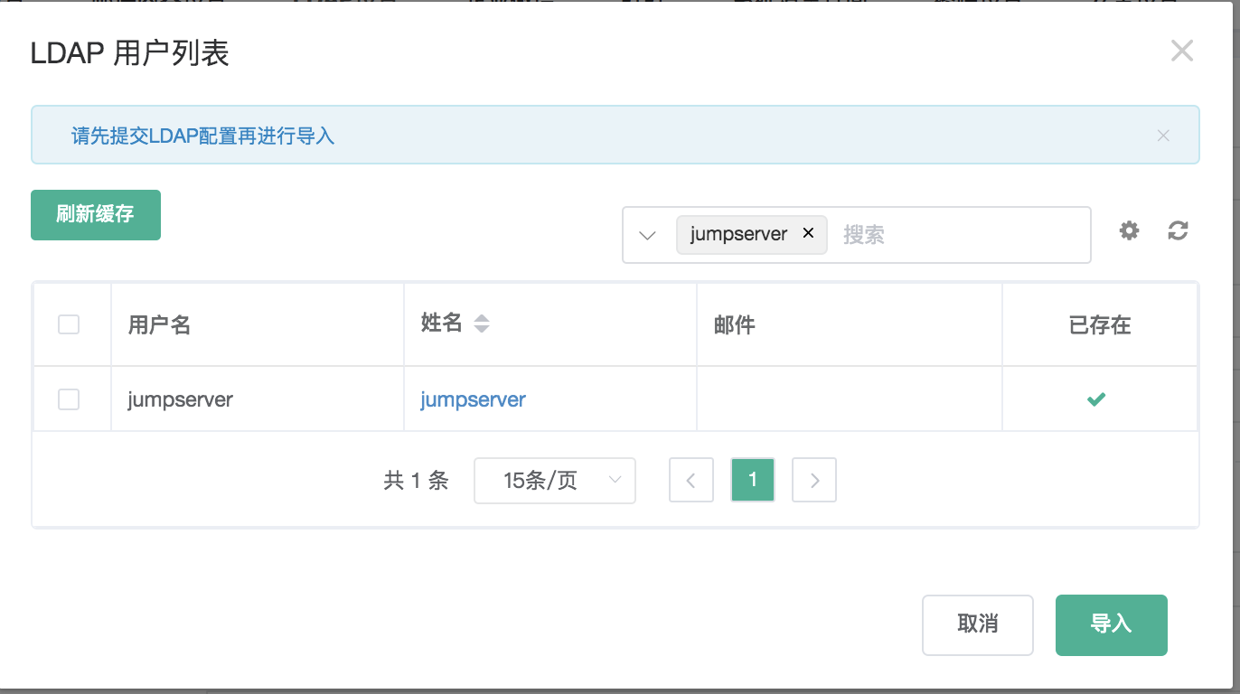 ldap 导入搜索报错[Bug] · Issue #6354 · jumpserver/jumpserver · GitHub