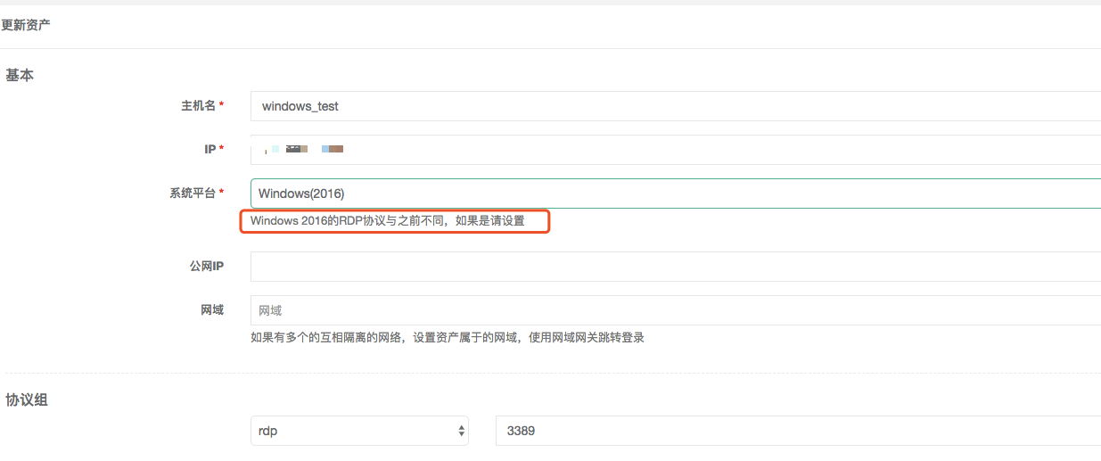 手动登录RDP资产失败 · Issue #2687 · jumpserver/jumpserver · GitHub