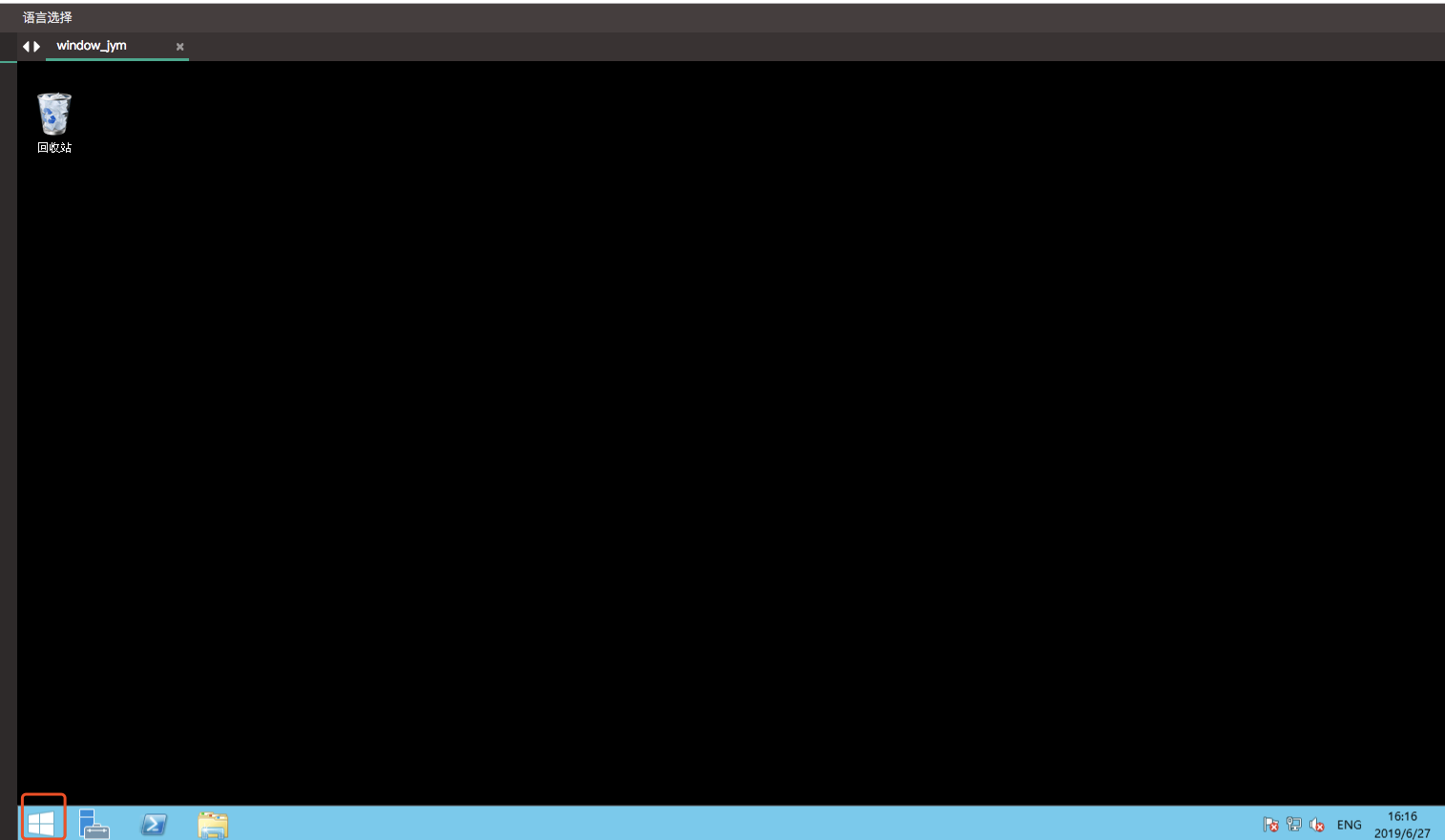 windows 2012 R2无法点击开始菜单 · Issue #2849 · jumpserver/jumpserver · GitHub