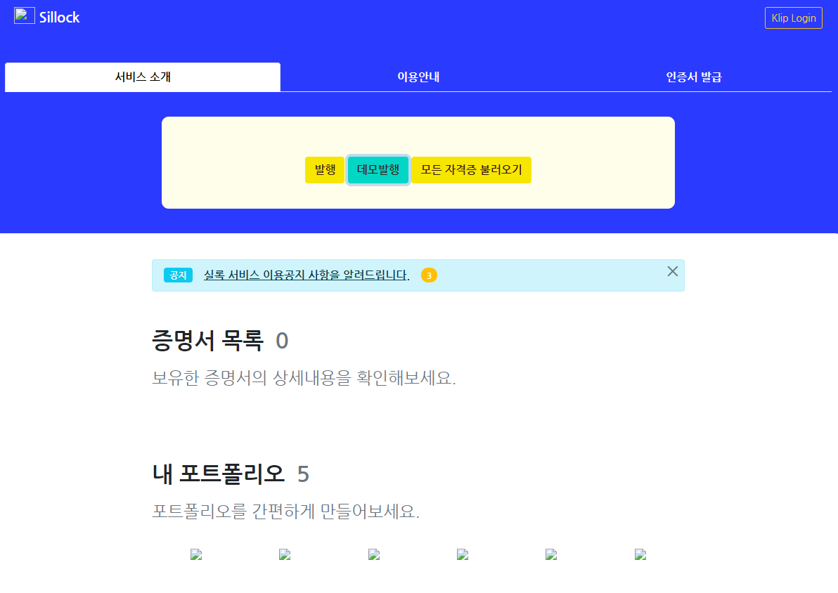 GitHub - shinequasar/Sillock-BC: jspdf, html2canvas 모듈을 이용한 PDF만들기 구현, Postman의 Mock Server만들기