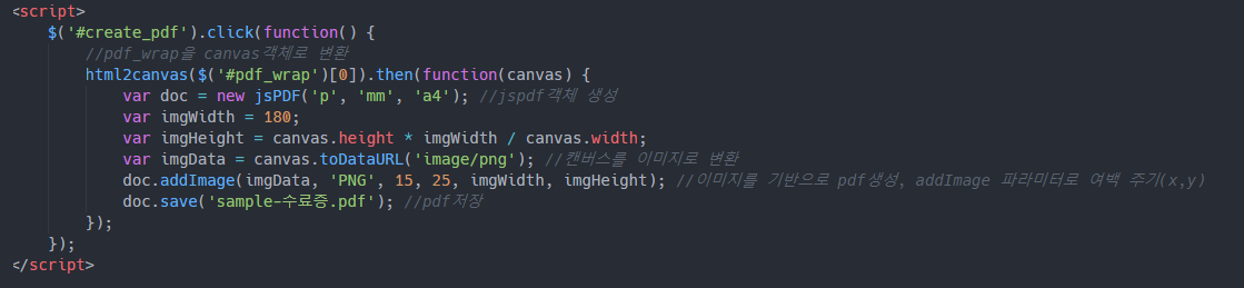 GitHub - shinequasar/Sillock-BC: jspdf, html2canvas 모듈을 이용한 PDF만들기 구현, Postman의 Mock Server만들기