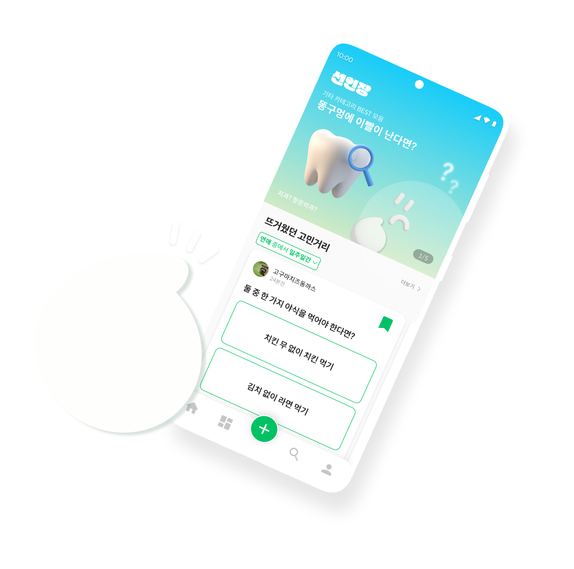 GitHub - shinequasar/saboten-landing: 선인장 랜딩페이지