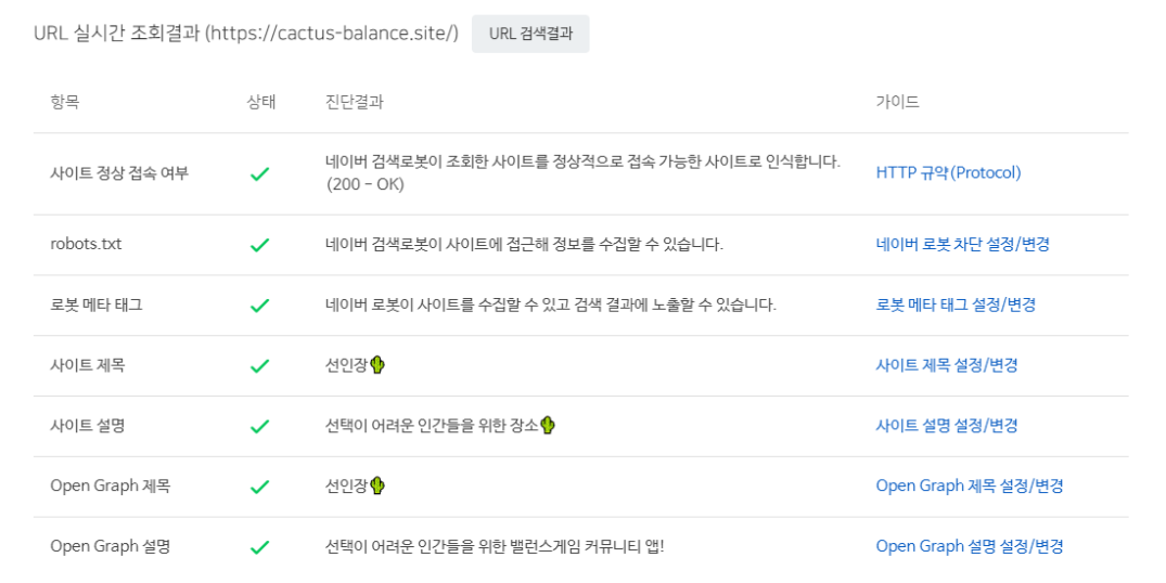 GitHub - shinequasar/saboten-landing: 선인장 랜딩페이지