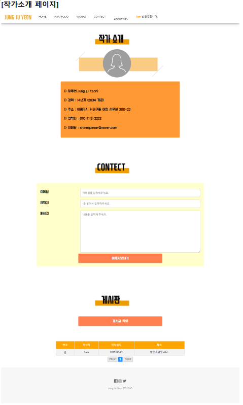 GitHub - shinequasar/Web-programming: 2019년 2학년 1학기 FE, BE 개발 과제
