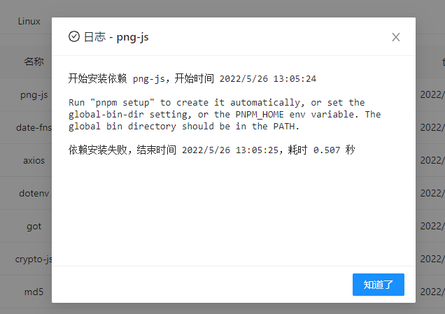develop版本依赖安装问题 · Issue #1424 · whyour/qinglong · GitHub