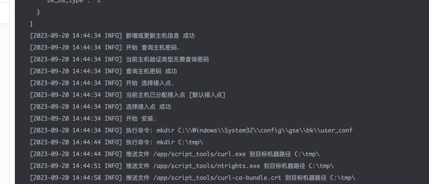 [FEATURE] Agent 额外配置目录支持 · Issue #1756 · TencentBlueKing/bk-nodeman · GitHub