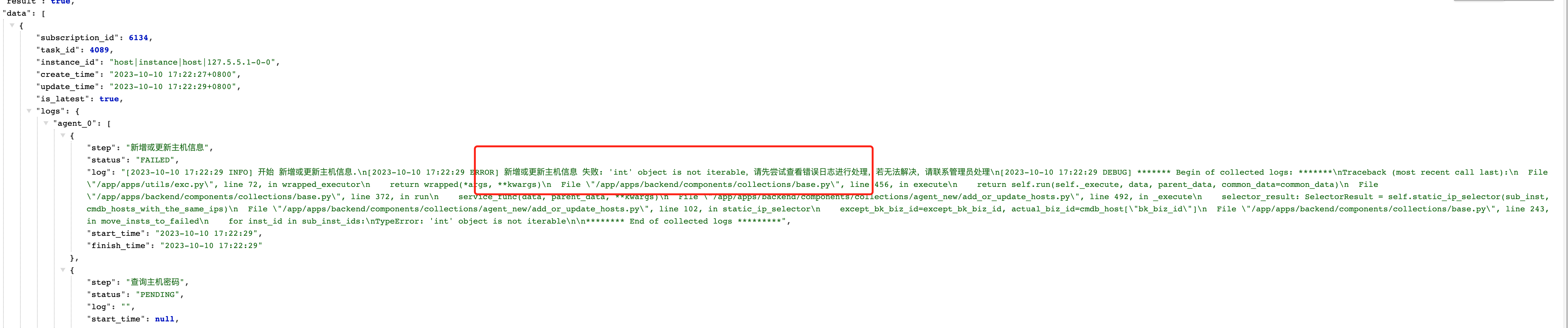[BUG]新增或更新主机信息异常 · Issue #1845 · TencentBlueKing/bk-nodeman · GitHub