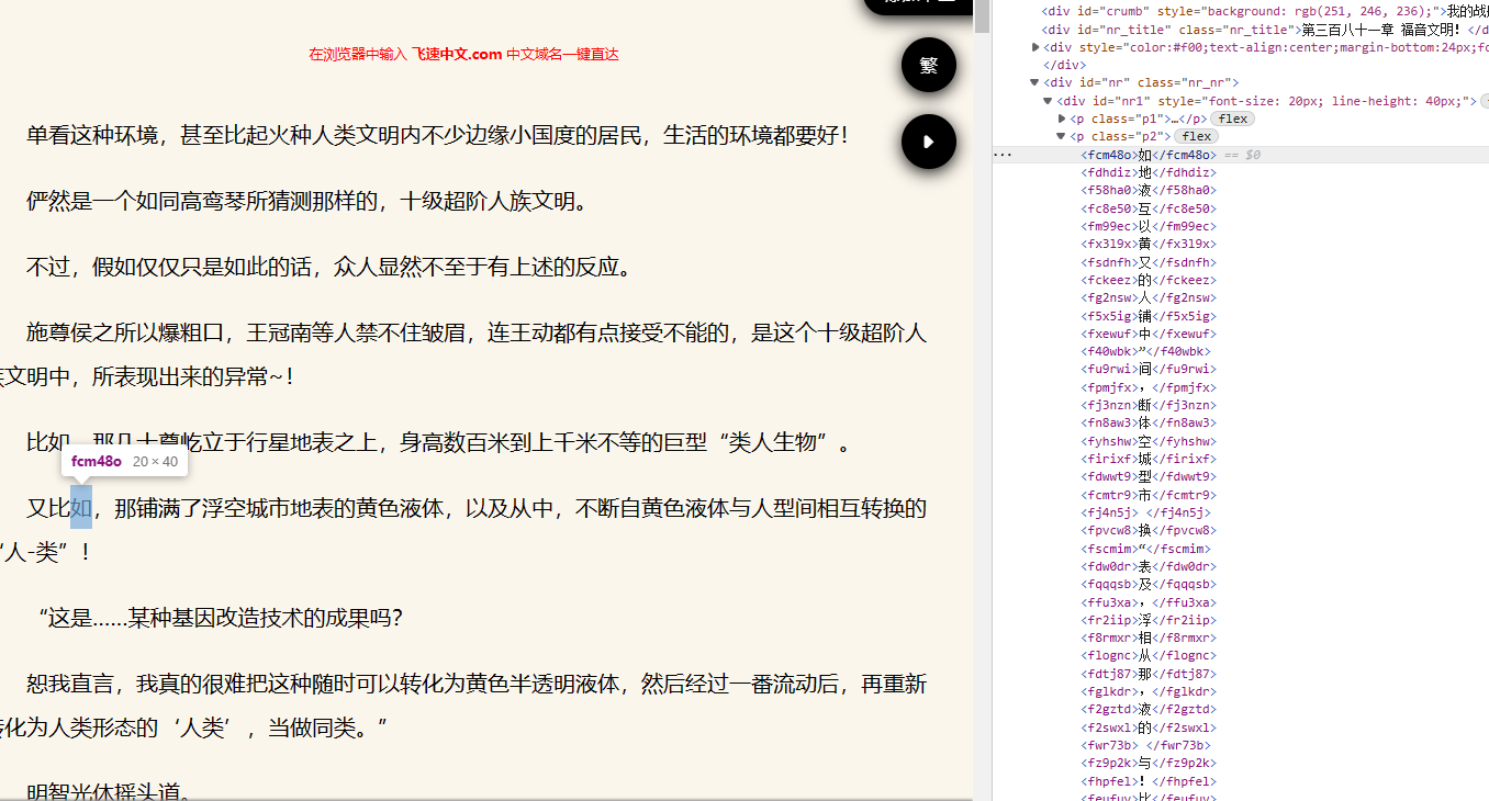 页面展示的文字在源码中顺序是错乱的,如何梳理正确的顺序 · Issue 2665 · Gedoorlegado · Github