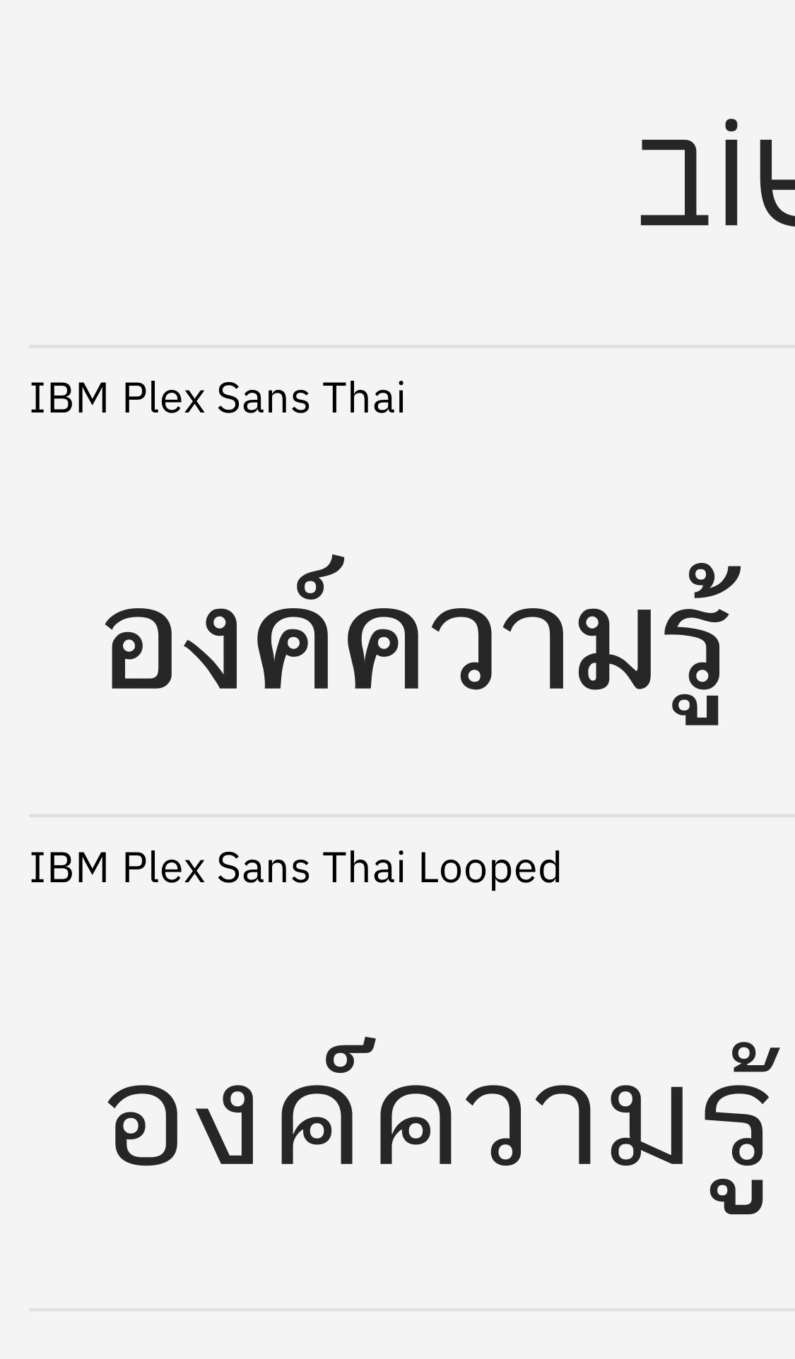 [TypeTester] IBM Plex Sans Thai not rendering w/ Plex in some instances ...