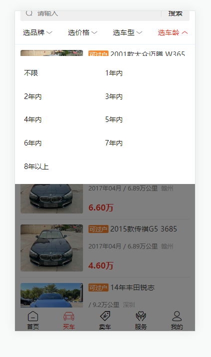 [bug] “Menu 菜单”组件，当显示内容没有超过设置的高度，滚动的时候会穿透滚动页面 · Issue #1015 · jd-opensource/nutui · GitHub