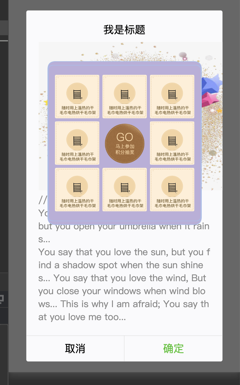 由于canvas 层级太高,无法覆盖 · Issue #212 · buuing/lucky-canvas · GitHub