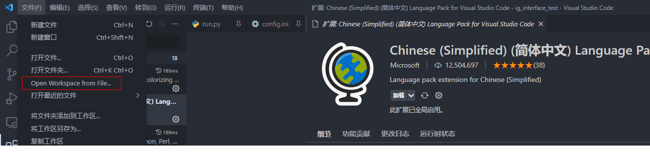 Chinese (Simplified) (简体中文) Language Pack for Visual Studio Code file ...