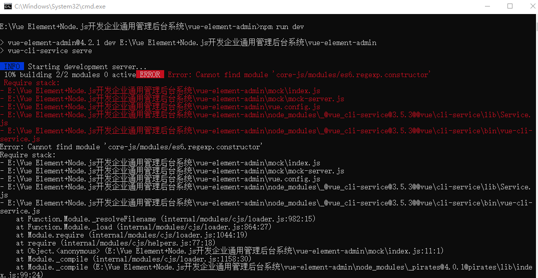 运行报错 Cnpm 下载的依赖 · Issue 3122 · Panjiachenvue Element Admin · Githubeoi 7950