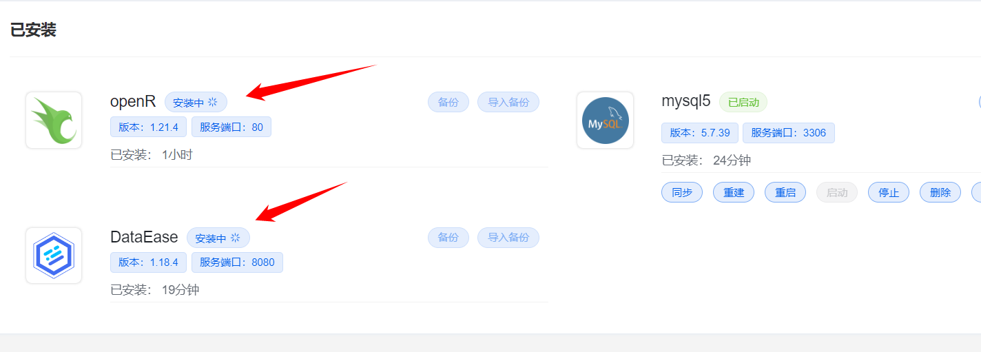 [QUESTION]openresty 一直安装中。。 · Issue #472 · 1Panel-dev/1Panel · GitHub