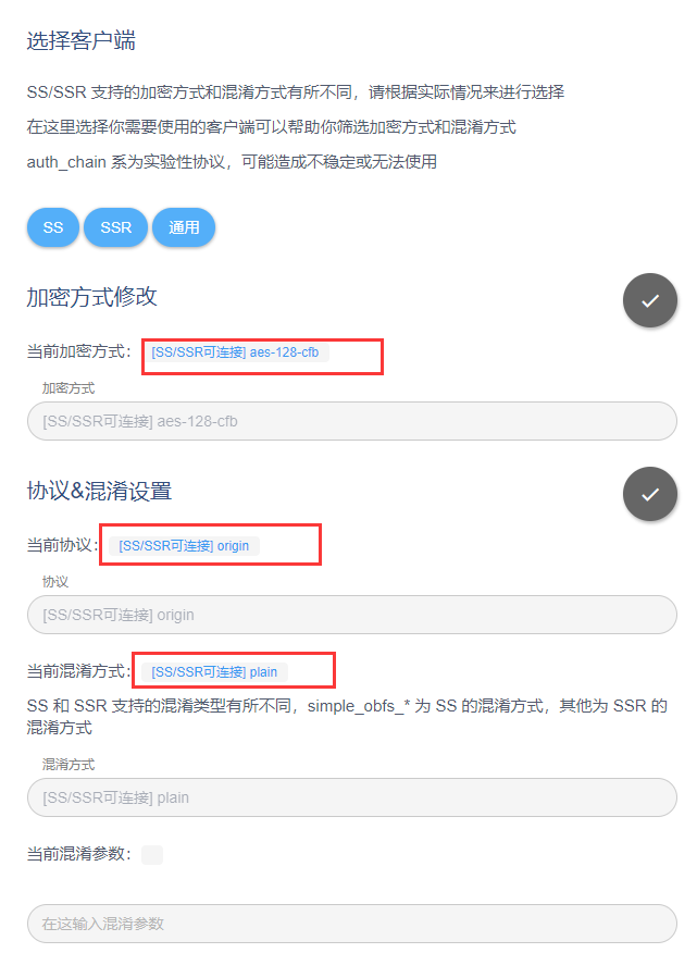 [Feature Request]请问如何配置默认的 加密方式、协议&混淆设置？ · Issue #1168 · Anankke/SSPanel-UIM · GitHub