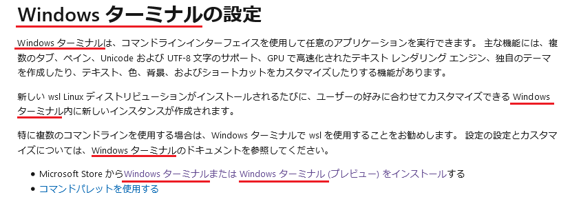 [LOC]Back-Translation "Windows ターミナル"→"Windows Terminal" (ja-jp) · Issue #1252 · MicrosoftDocs ...