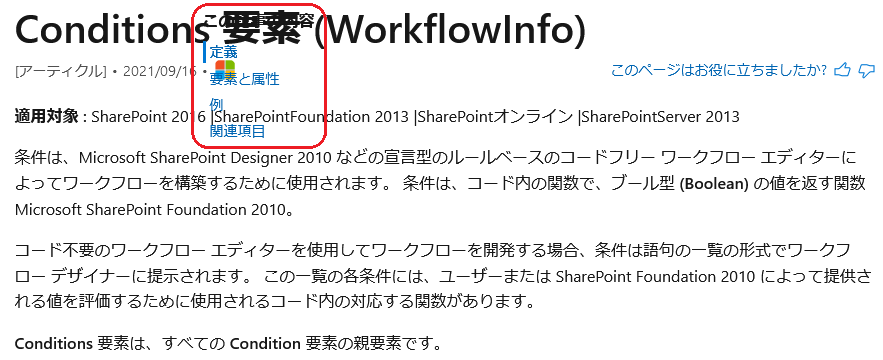 Broken In This Article · Issue 7667 · Sharepointsp Dev Docs · Github