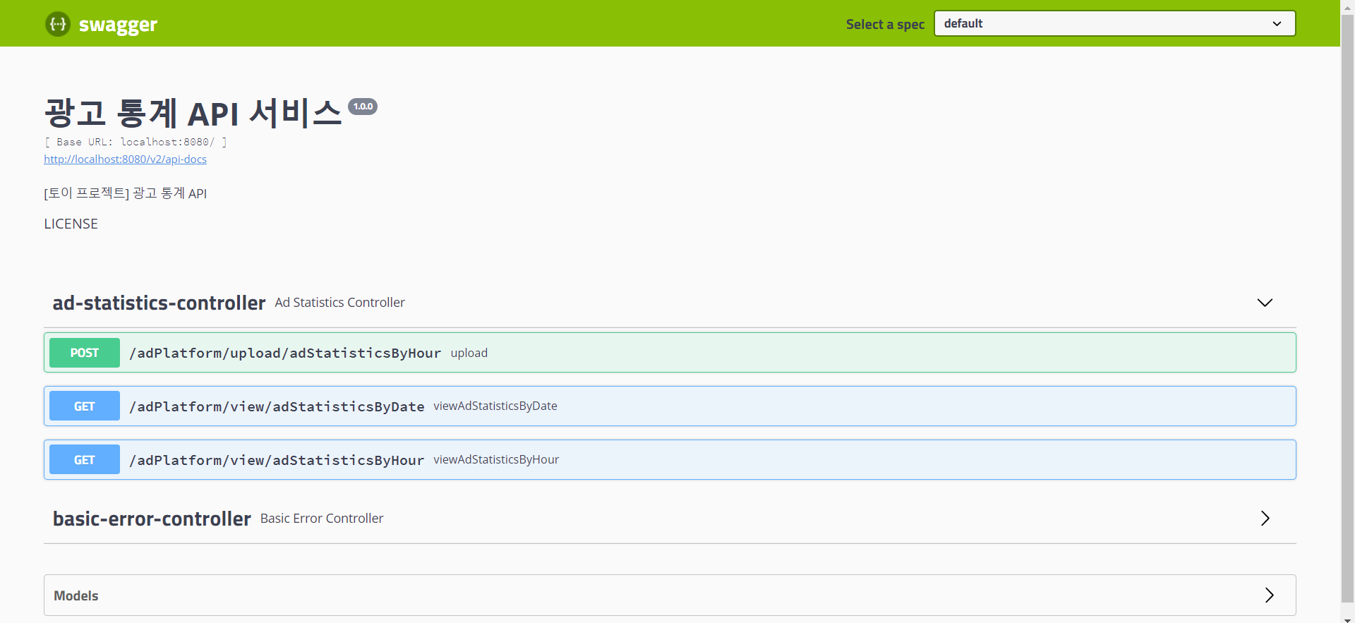 GitHub - GimTaeGyun/toyProject-adStatistics-api: 광고 통계 플랫폼 API