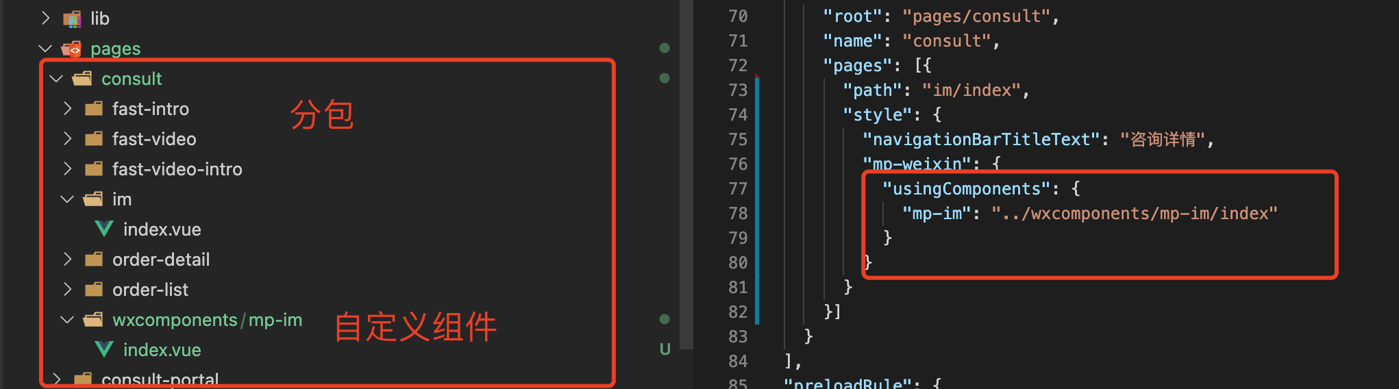 分包无法引入分包目录下的自定义组件 · Issue #2730 · dcloudio/uni-app · GitHub