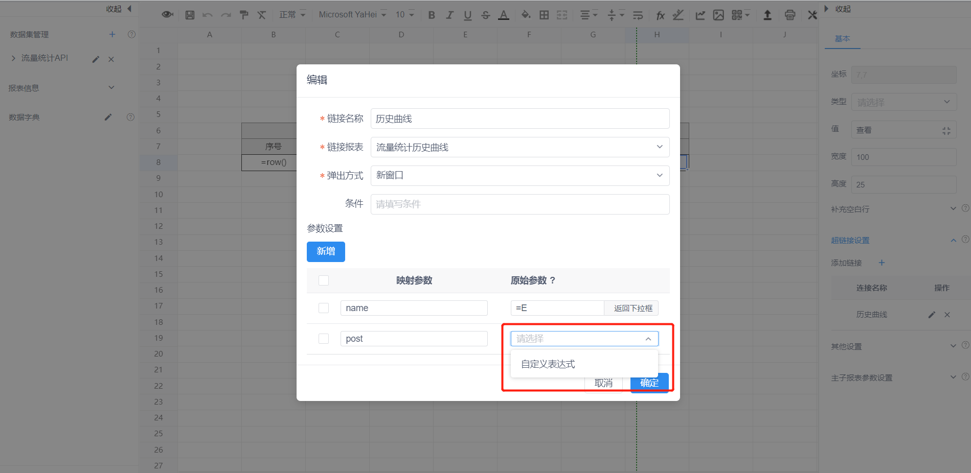 图表钻取无法选择原始参数 · Issue 1685 · Jeecgbootjimureport · Github 