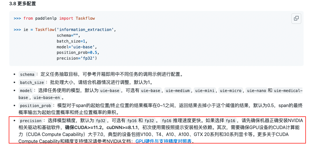 UIE实体识别预测的效率 · Issue #3022 · PaddlePaddle/PaddleNLP · GitHub