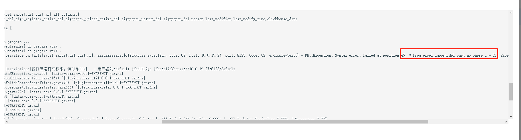 clickhouse插入数据出现 无权限 · Issue #779 · alibaba/DataX · GitHub