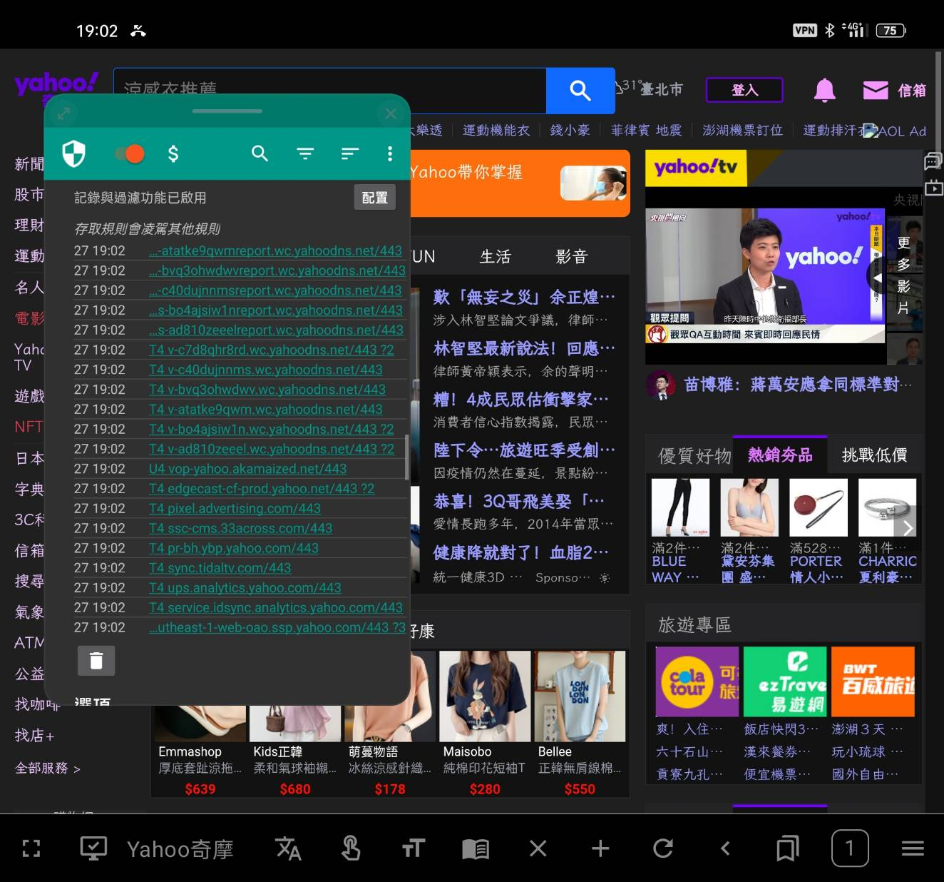 Start site is contacted even if already navigated away from it · Issue #149 · plateaukao/einkbro ...