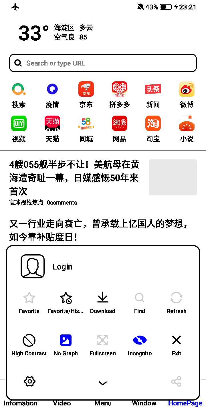 Increase menu items and text · Issue #189 · plateaukao/einkbro · GitHub