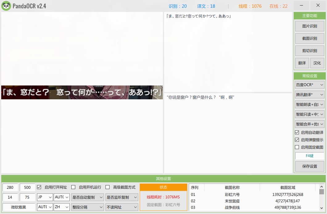 关于百度OCR的通用识别API问题 · Issue #107 · miaomiaosoft/PandaOCR · GitHub