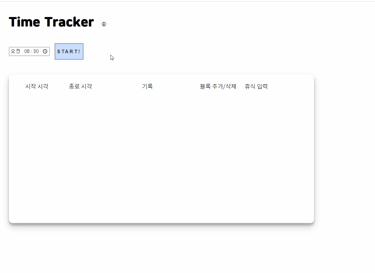 GitHub - Soo-Im/TimeTrackerApp