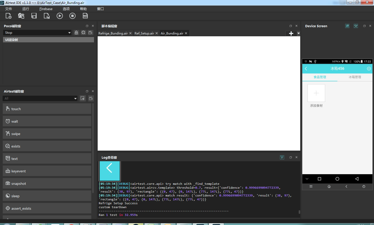 最新版本AirtestIDE不能打开或新建脚本 · Issue #289 · AirtestProject/AirtestIDE · GitHub