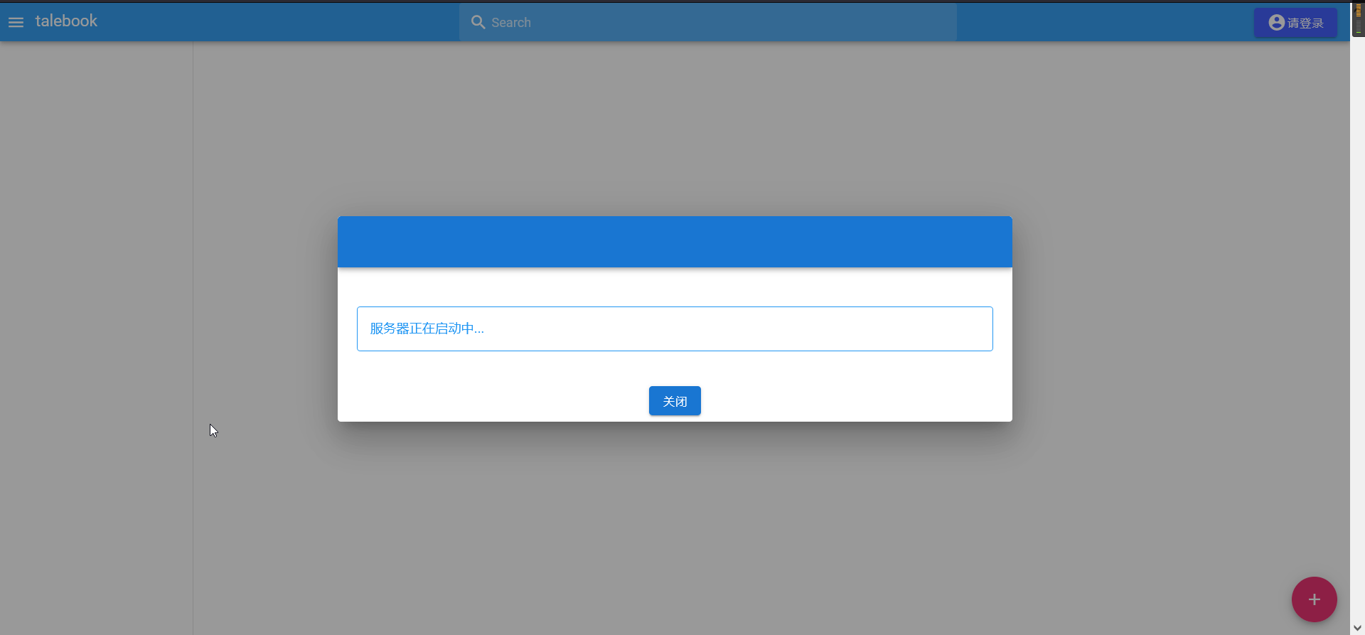 群晖docker无法启动 · Issue #124 · talebook/talebook · GitHub