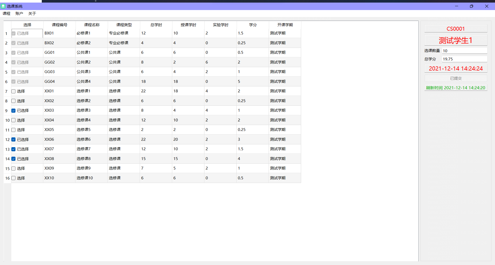 GitHub - FangCunWuChang/Join-Class: 在线选课系统
