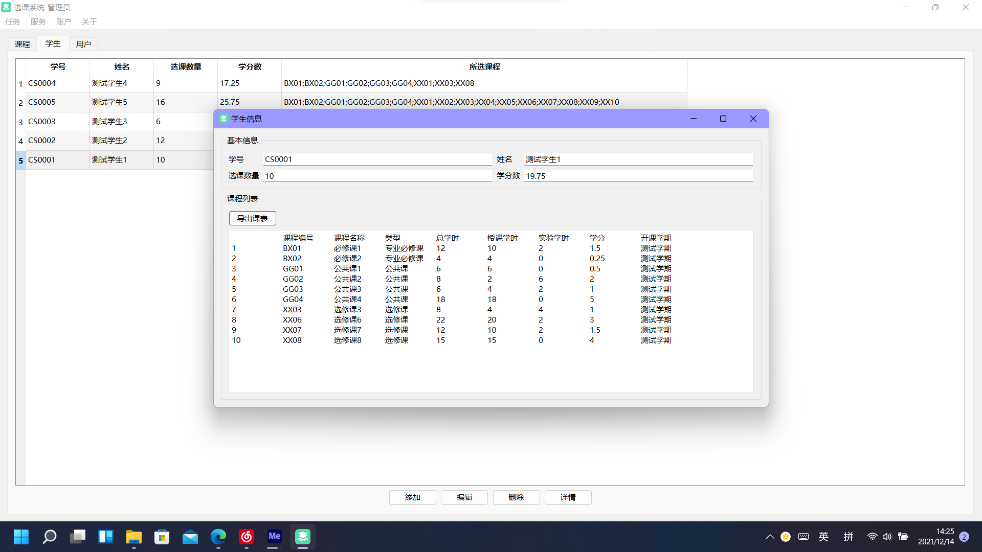 GitHub - FangCunWuChang/Join-Class: 在线选课系统