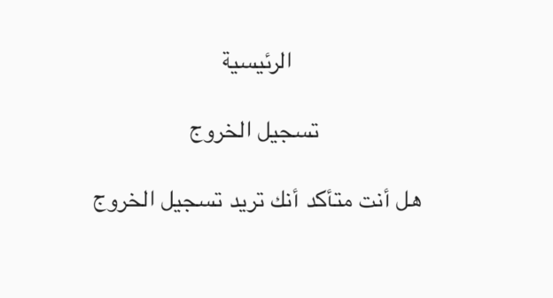 [Impeller] Incorrect Arabic Text Rendering · Issue #119805 · flutter/flutter · GitHub