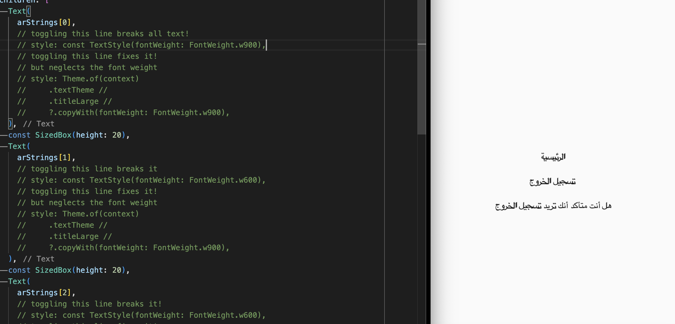 [impeller] Incorrect Arabic Text Rendering · Issue 119805 · Flutter Flutter · Github