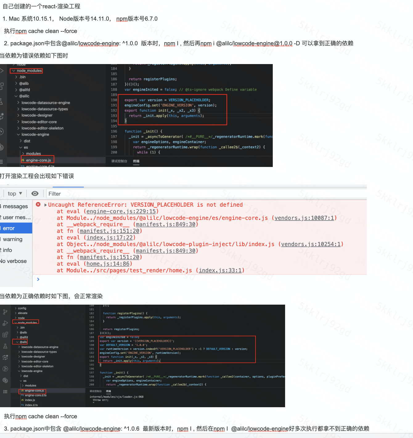 lowcode-engine依赖安装内容不一样，会导致报错VERSION_PLACEHOLDER is not defined · Issue #408 · alibaba/lowcode ...