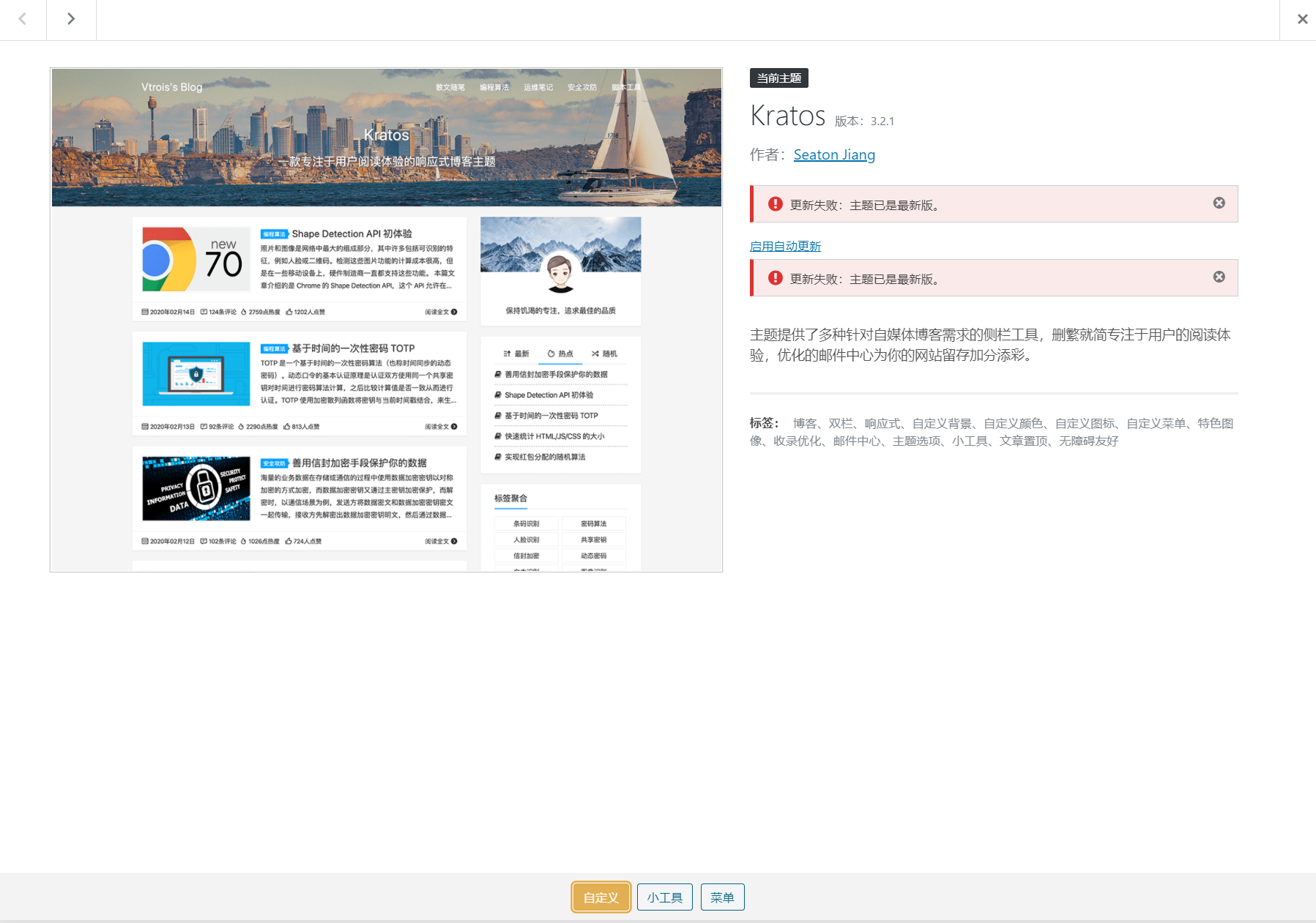 更新失败 · Issue #329 · seatonjiang/kratos · GitHub
