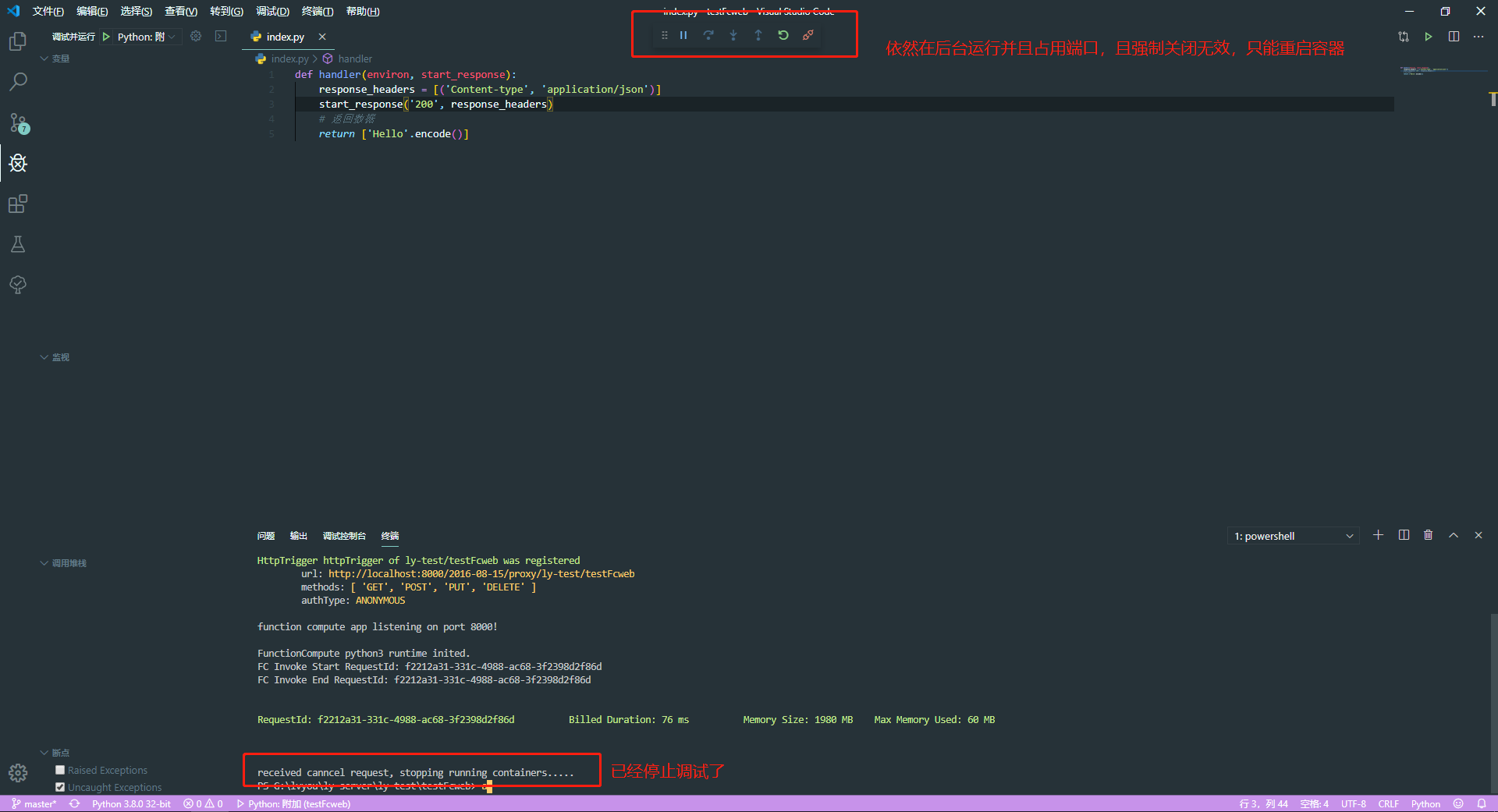 本地调试停止后调试端口依然被占用 · Issue #668 · alibaba/funcraft · GitHub