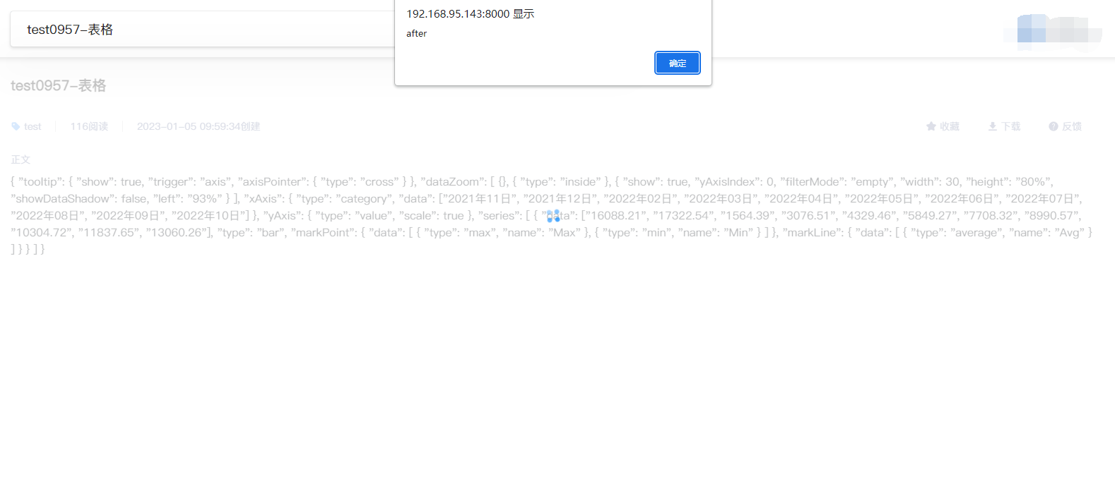 预览模式下,after方法触发时,echarts图表并未渲染完成 · Issue 1368 · Vanessa219vditor · Github 0703
