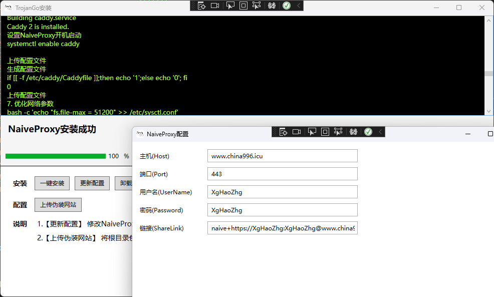 新增流控和版本的选择功能 · Issue #320 · proxysu/ProxySU · GitHub