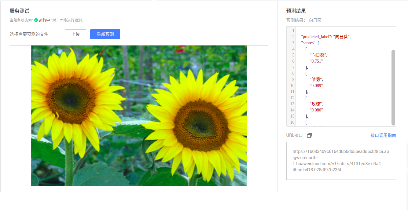 实战记录 · Issue #702 · huaweicloud/ModelArts-Lab · GitHub