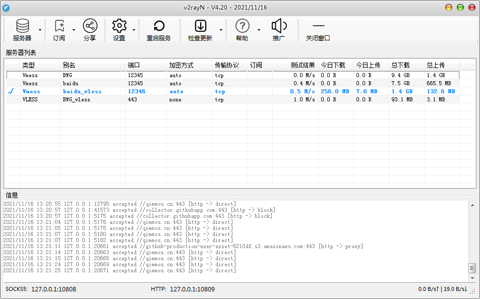 GitHub - passerby-b/v2rayN_: 在v2rayN基础上进行部分界面和功能修改