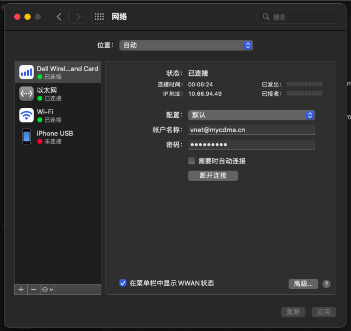 Hello, what could be the reason for DW5809E WWAN suddenly becoming ...